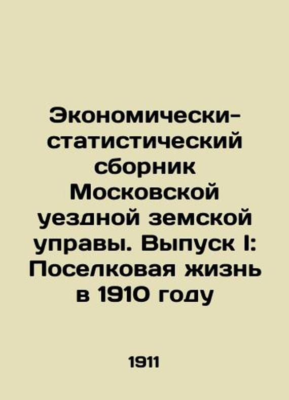 Economic and Statistical Compendium of Moscow Uyezd Zemstvo. Issue I: S ...