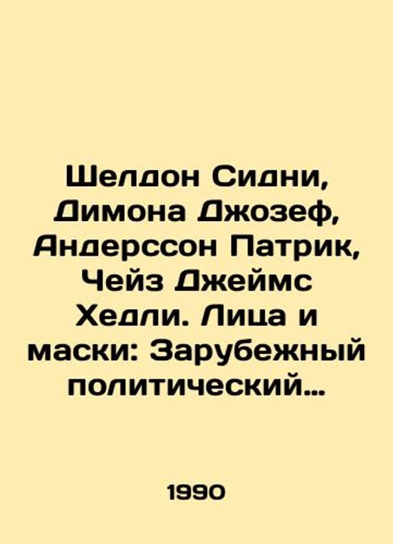 Sheldon Sidney, Dimona Joseph, Andersson Patrick, Chase James Headley.