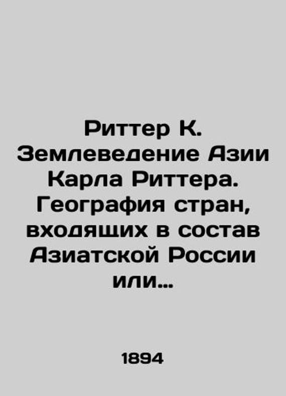 Ritter K. Asian Geography by Karl Ritter. Geography of countries that a ...