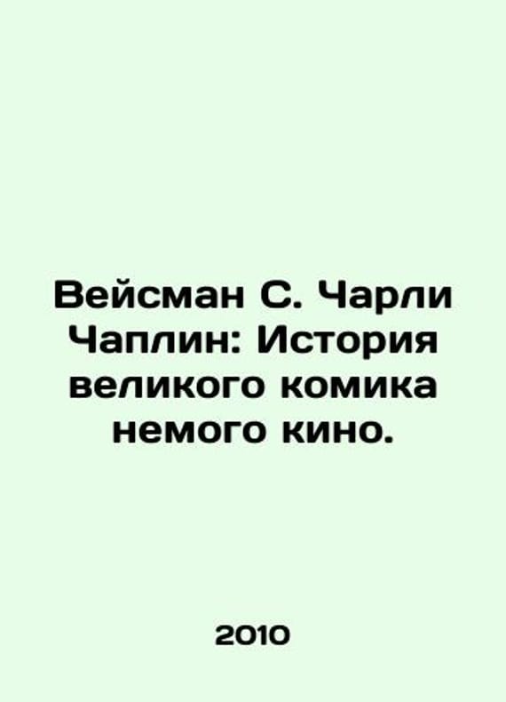 Weisman S. Charlie Chaplin: The Story of the Great Silent Comedian. In ...