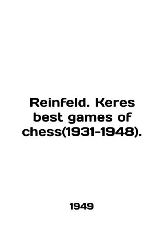 Reinfeld. Keres best games of chess (1931-1948). In English /Reinfeld.