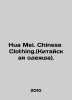 Hua Mei. Chinese Clothing. In Russian /Hua Mei. Chinese Clothing.(Kitay ...
