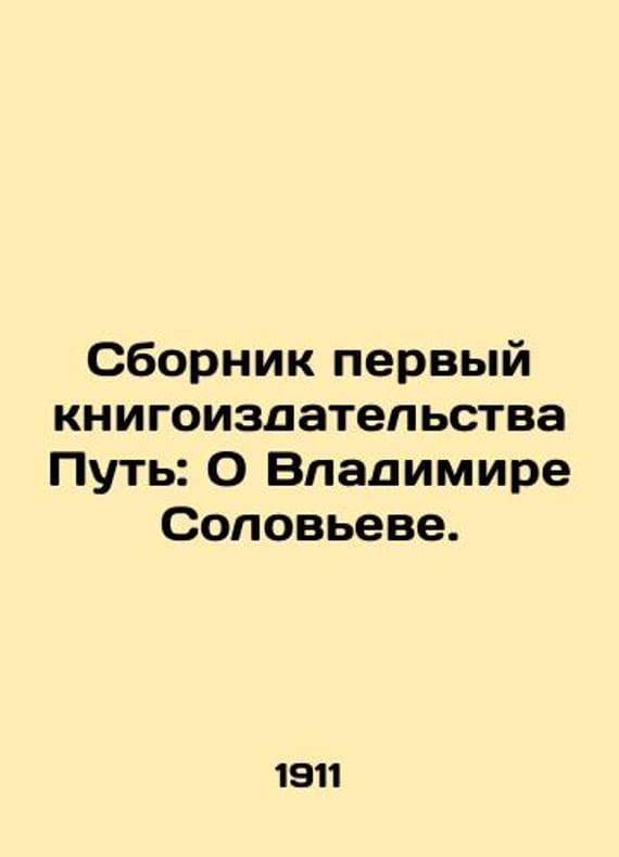 First Book Path: On Vladimir Solovyev. In Russian /Sbornik pervyy knigo ...