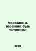 Medvedev V. Barankin, be a man In Russian /Medvedev V. Barankin, bud' c ...