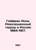 Anna Gaifman. Revolutionary Terror in Russia 1894-1917. In Russian /Gey ...