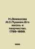 N.Demidova A.S. Pushkin.His Life and Creativity. 1799-1899./N.Demidova ...