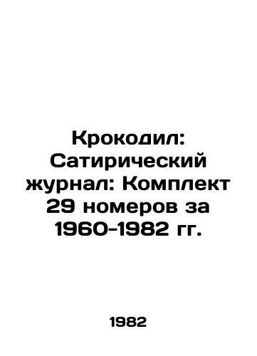 Crocodile: The Satirical Journal: Set of 29 Issues 1960-1982/Krokodil: