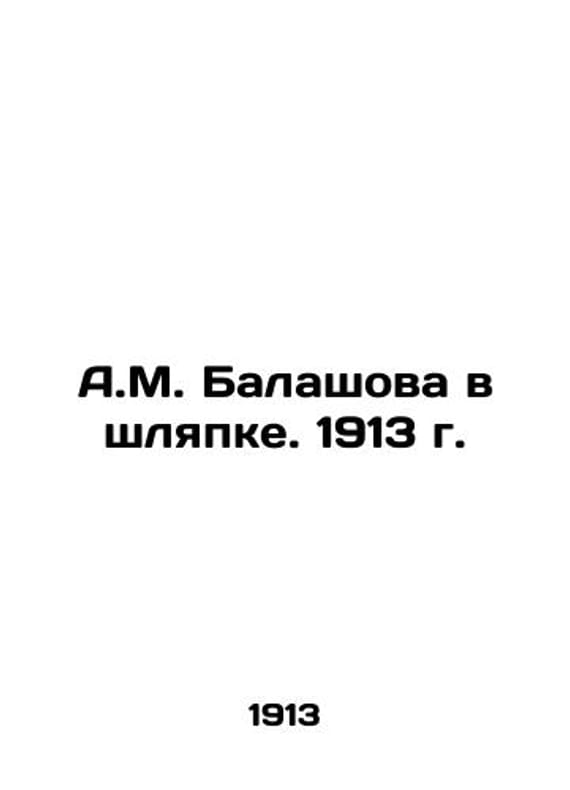A.M. Balashova in the Hat. 1913/A.M. Balashova v shlyapke. 1913 g.