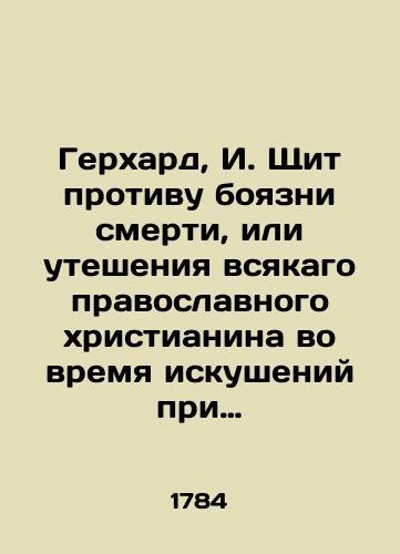 Gerhard, I. Shield against the fear of death, or the comfort of any Ort ...
