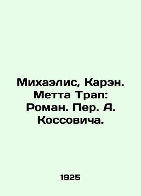 Michaelis, Karen. Metta Trump: Roman. Peter A. Kossowicz./Mikhaelis, Ka ...