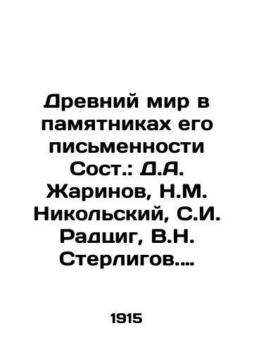 The Ancient World in the Monuments of Its Written Language: D.A. Zharin ...