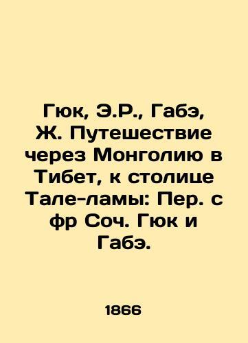 Gyuk, E.R., Gabe, J. Journey through Mongolia to Tibet, to the capital ...