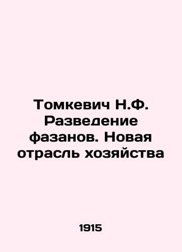 Tomkevich N.F. Pheasant Breeding. A New Branch of Economy/Tomkevich N.F ...