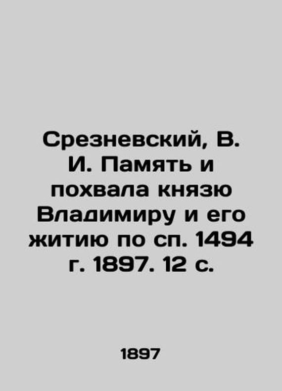 Sreznevsky, V.I. Memory and Praise to Prince Vladimir and his Life Acco ...
