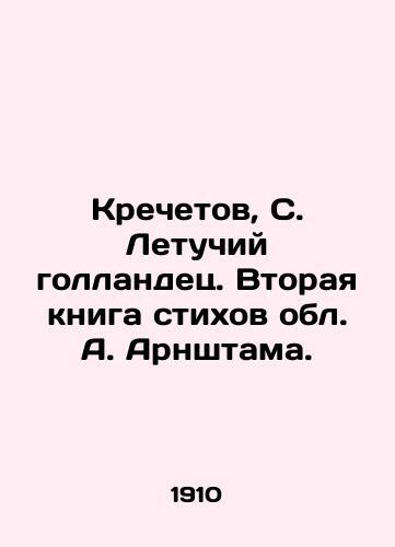 Krechetov, S. The Flying Dutchman. The second book of poems by A. Arnsh ...
