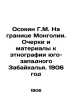 G.M. Osokin on the border of Mongolia. Essays and materials to ethnogra ...