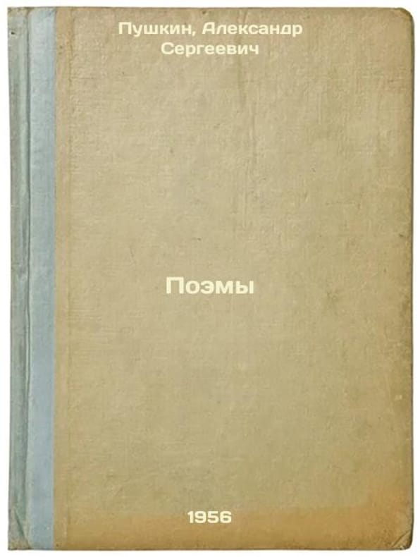 Pushkin, Alexander Sergeevich - Poemy. In Russian /Poems - Livre Rare Book