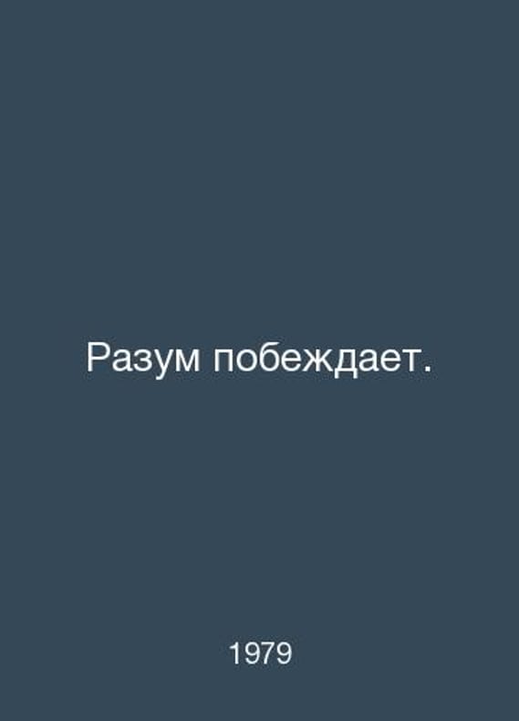 Reason wins. In Russian /Razum pobezhdaet. - Livre Rare Book